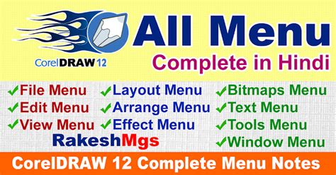 Corel Draw All Menu Notes In Hindi How To Use Corel Draw Menu Download Coreldraw 12 Useful