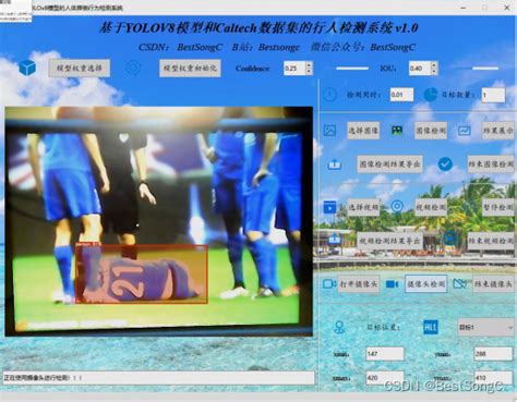 基于yolov8模型的人体摔倒行为检测系统（pytorchpyside6yolov8模型）基于目标检测的口罩识别系统的设计与实现计算机
