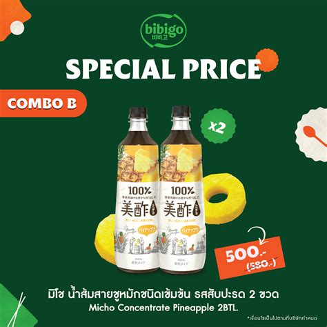 Combo B Micho Concentrate Pineapple 2 Pcs Bigxshow