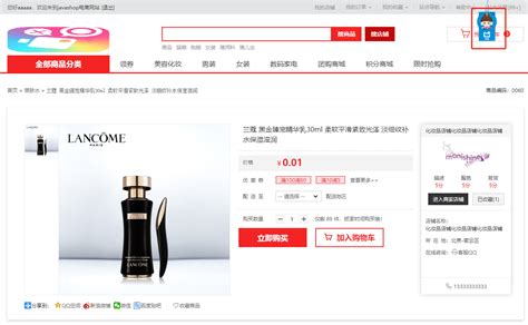 分销需求 买家原型 Javashop文档中心