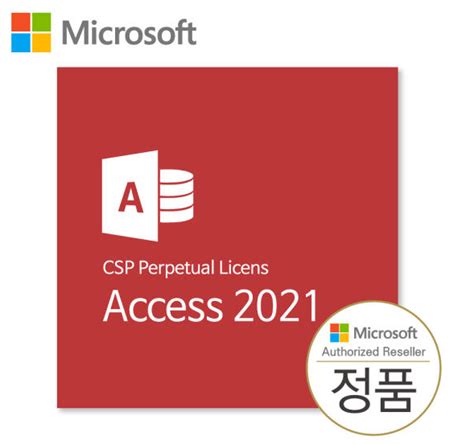 마이크로소프트 액세스 Microsoft Access 다운로드 네이버 블로그