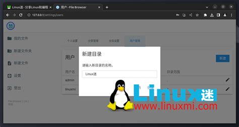 File Browser 跨平台时尚的 Web 文件管理器 Linux迷 File Browser 跨平台时尚的 Web 文件管理器 Linux迷