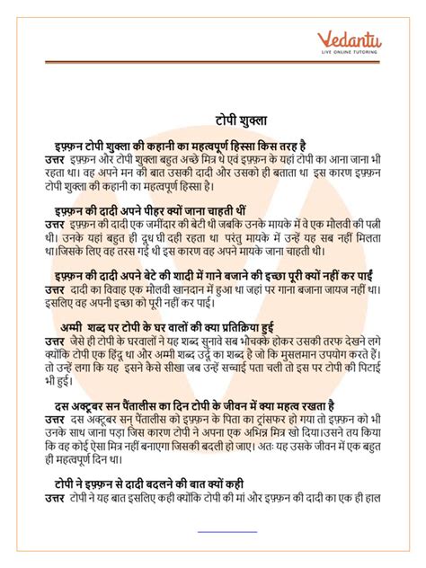 Class 10 Hindi Sanchayan Chapter 3 Topi Shukla Pdf