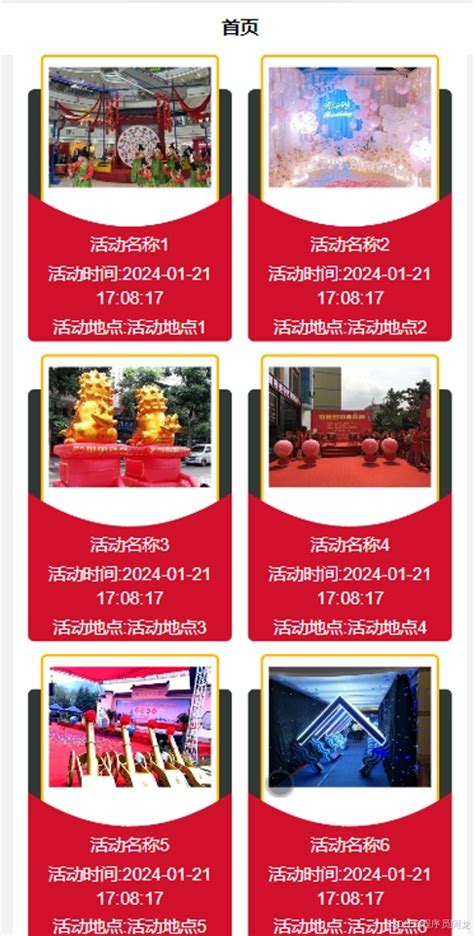 【精选】基于微信小程序的高校校园微活动系统设计与实现活动管理、社交互动与通知功能 在线活动发布、报名管理与学生互动平台 活动管理、报名系统与