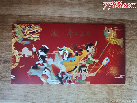 孙悟空黑猫警长哪吒雪孩子葫芦娃上美影联名莫斯利安红包和福字一套详见简介详见图利是封红包彤彤收藏屋【7788收藏收藏热线】
