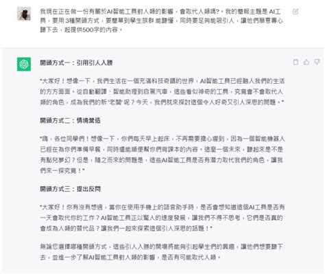 如何訓練 Chatgpt 寫ai繪圖的 Prompt 訓練chatgpt指令助手，5分鐘一次搞懂 Ai助手指令，快來get免費資源！ Tracy Ai小妹
