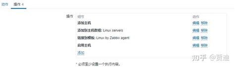 记录一次zabbix6 0 server和agent安装并部署监控 知乎