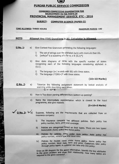 Computer Science Paper II PMS Past Paper 2016 Jahangir S World Times