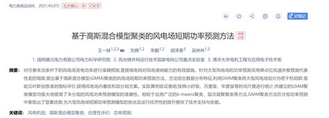 【cnn bilstm attention】基于高斯混合模型聚类的风电场短期功率预测方法（pythonandmatlab代码实现） 阿里云开发者社区