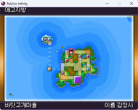포켓몬스터 인피니티 Pokemon Infinity 기술매니아 위치 네이버 블로그