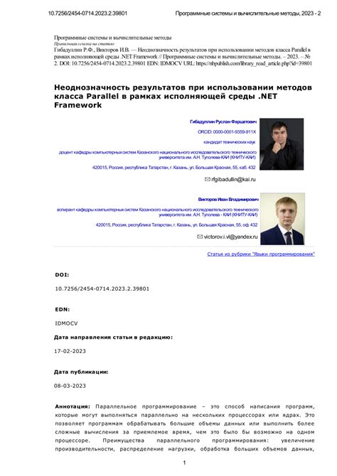 Pdf Ambiguous Results When Using Parallel Class Methods Within The