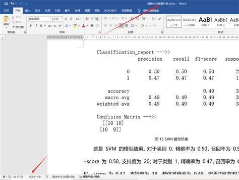 Python数据分析 植物生长数据分析（机器学习模型和神经网络模型）