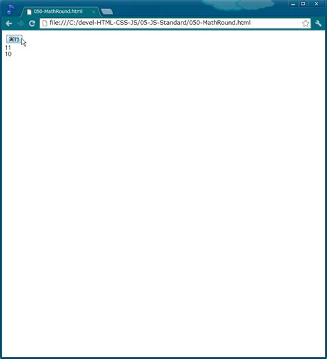 しがないプログラマーの備忘録 Math round関数で四捨五入する方法