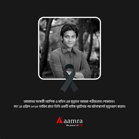 Ahsanul Kabir Posted On Linkedin