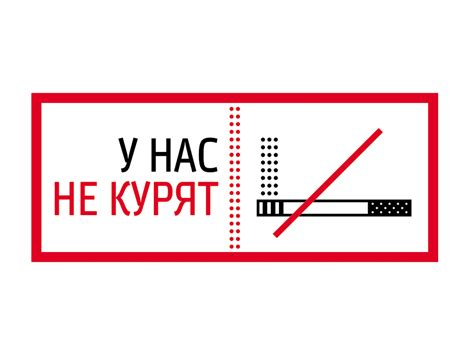 Не курить табличка прикольные картинки - Фото подборки 3