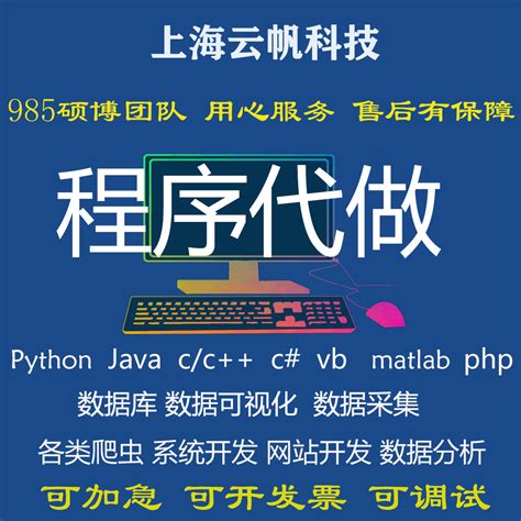 Купить Корпоративный имидж дизайн Vi 爬虫python代做java小程序php开发c语言c计算机设计matlab项目 в интернет