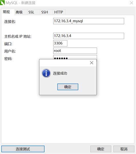 docker mysql允许远程连接 docker 运行mysql，开启远程访问 csdn博客