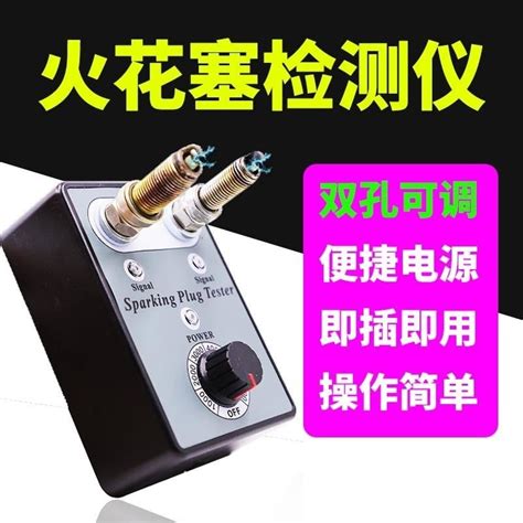 Car Spark Plug Detector Test Table Double Hole Spark Plug Fire Jumping