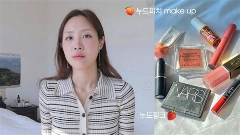 누가해도 예쁠 누드피치 누드핑크 립and 블러셔🍑 한국에서 온 택배 언박싱📦 Youtube