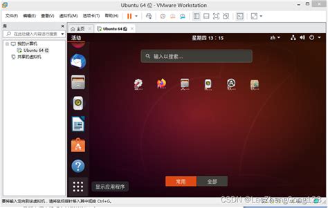 Linux第6步 设置ubuntu代码下载源和关闭自动检查更新 关闭自动更新linux CSDN博客