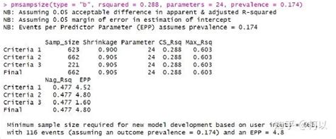 临床预测模型的样本量估算方法（附r代码） 知乎