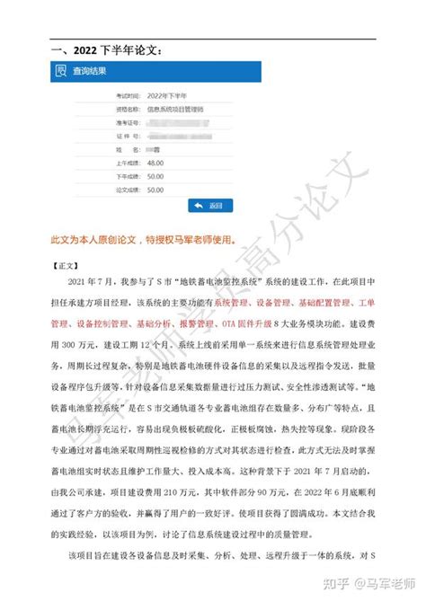 信息系统项目管理师考试质量管理高分论文（50分） 知乎