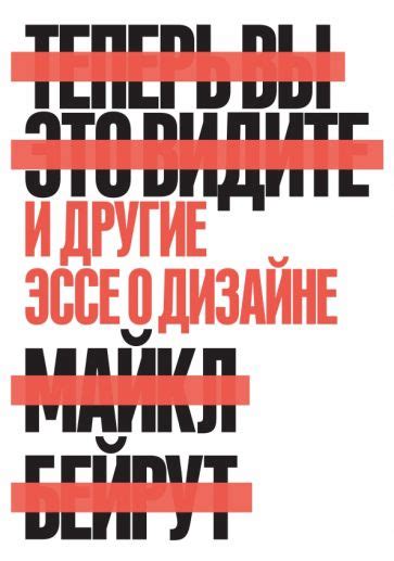 Книга: "Дизайн привычных вещей" - Дональд Норман. Купить книгу, читать ...