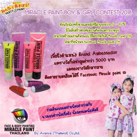 👉เปิดรับสมัครการประกว Bann Yang Tree Homestay At Pakchong