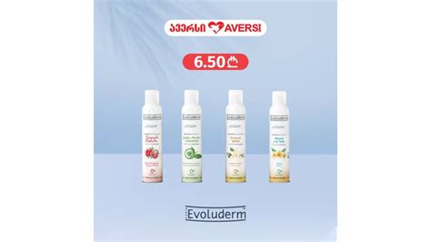 29 31 მაისს ისარგებლე საუკეთესო შეთავაზებებით ავერსში ავერსი