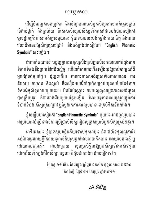 English For Cambodia Added A New Photo English For Cambodia