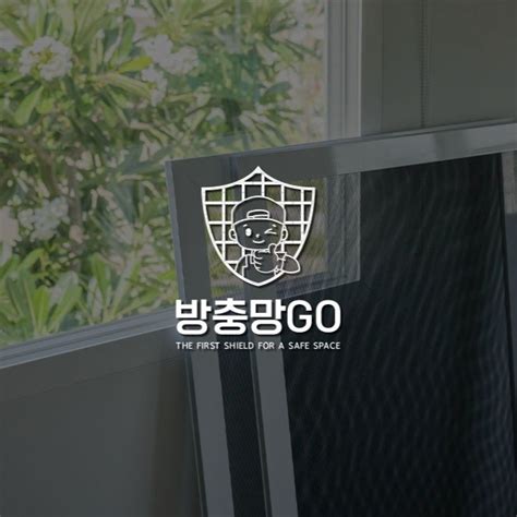 수리업체 로고 방충망go 로고 디자인 포트폴리오 크몽