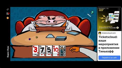играю в карты с мистером свином - YouTube
