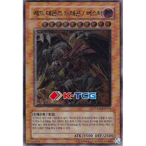 Red Dragon Archfiend Assault Mode Ghost
