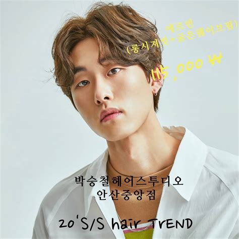 박승철헤어스투디오안산중앙점 🌸박승철헤어안산중앙점🌸 ️20 Ss Hair Triend ️ 💇‍♀️스타일명 에르빈 상품구성 컷 굵은웨이브펌 얼굴형에