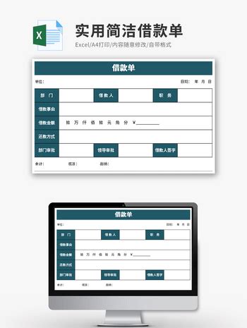 欠条模板图片 欠条模板素材 欠条模板图片下载 千库网
