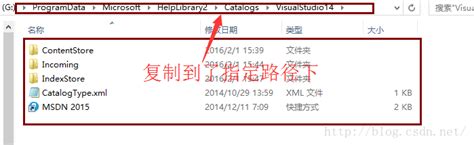 如何给vs2015安装msdn本地帮助文档 完整教程vs2015帮助文档下载 Csdn博客