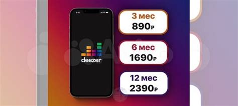 Deezer Premium 3/6/12 месяцев купить в Москве с доставкой | Электроника ...