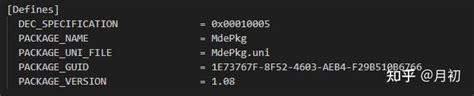 【edk Ii】package的结构、配置与编译 知乎