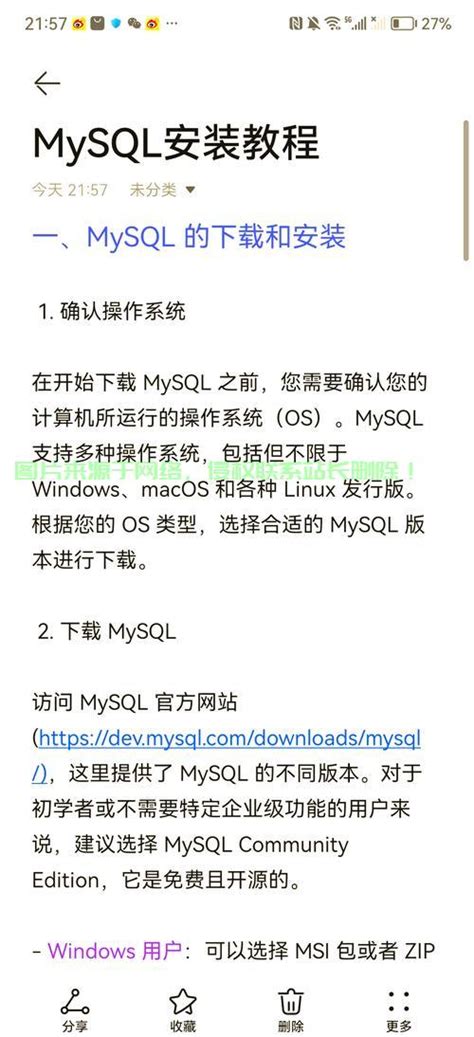 Linux系统下MySQL数据库的安装与配置指南 网站运维 云服务器