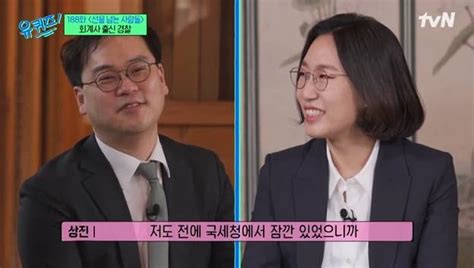 변호사남편이 회계사 와이프를 경찰특채로 추천한 이유 인스티즈 instiz 이슈 카테고리
