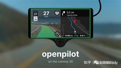 一个 k star的自动驾驶系统开源项目Openpilot 知乎