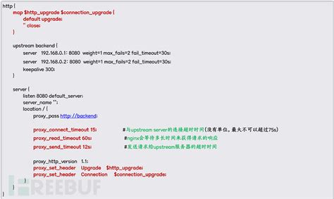 nginx反向代理时保持长连接 FreeBuf网络安全行业门户