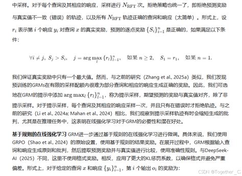 Inference Time Scaling For Generalist Reward Modeling——推理时间扩展用于通用奖励建模 Csdn博客