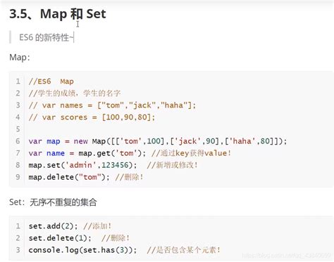 Js中map和setjs中map Not Set Csdn博客 Js中map和setjs中map Not Set Csdn博客