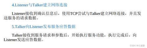 Ros服务端server和客户端client的python编程实现保姆级教程ros 服务 Python Csdn博客