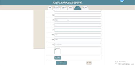 附源码 计算机毕业设计高校学生疫情防控信息管理系统jspjavaspringmvcmysqlmybatis疫情管理系统jsp