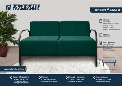Диван Ладога
