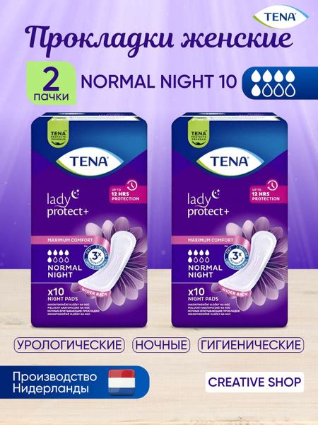 Прокладки женские ежедневные гигиенические ночные TENA Normal Night ...