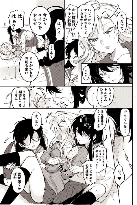 Fff Threesome Danbooru