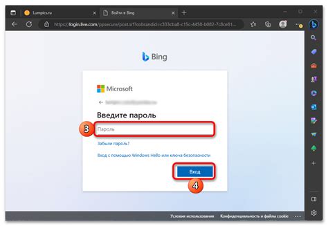 Как включить Chatgpt в Bing